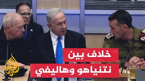 خلاف بين نتنياهو ورئيس الأركان بشأن العملية المتوقعة في رفح جنوب قطاع