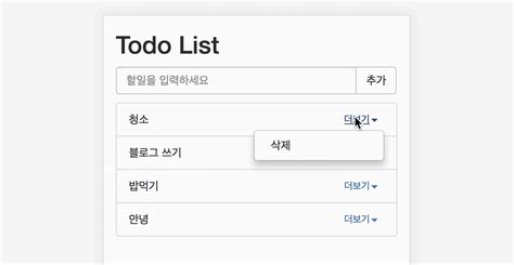 Vuejs 빠른시작 Todo 만들기 · Storys G Blog