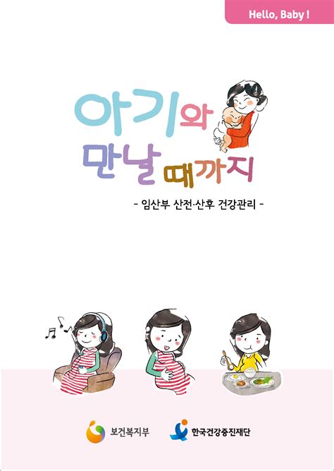 쏙쏙 건강정보통