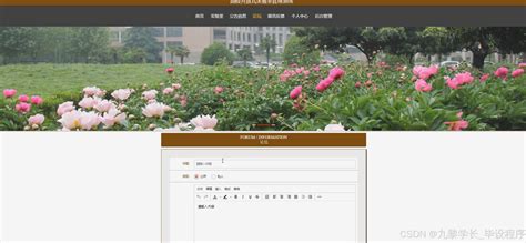 Javavue计算机毕设高校开放式实验室管理系统【源码程序论文开题】 Csdn博客