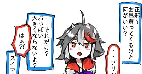 鬼人正邪 正邪とお昼。 すガタのマンガ 漫画 新妻正邪 Pixiv