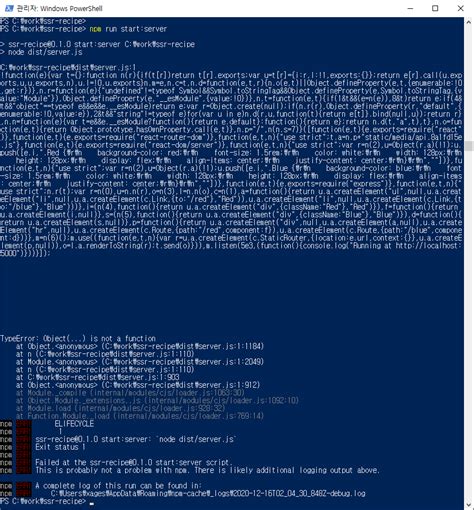 개정판 챕터 20 3 4 express를 이용한 ssr 예제를 빌드한 dist server js 실행시 에러 Issue