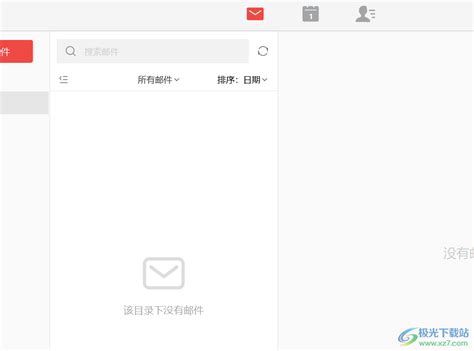 阿里邮箱怎么查看对方是否有查收并阅读？ 阿里邮箱设置邮件阅读回执的方法 极光下载站