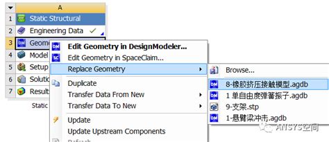 [ansys Workbench挤压橡胶大变形接触非线性计算] 麦涛社区 [麦涛网]