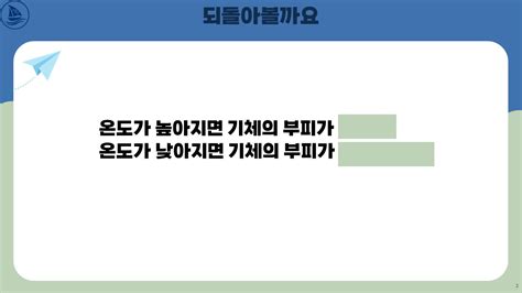 천재이 6 1 49 공기를 이루는 여러가지 기체 아꿈선