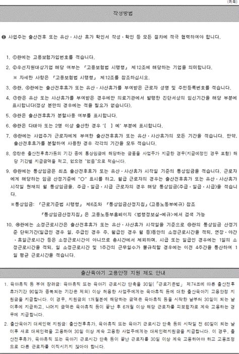 출산휴가급여 네이버 블로그
