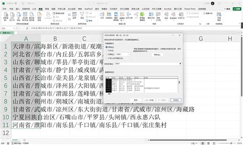 Excel一招解决家庭地址省市县镇村的拆分如何自动拆分一段地址 Csdn博客
