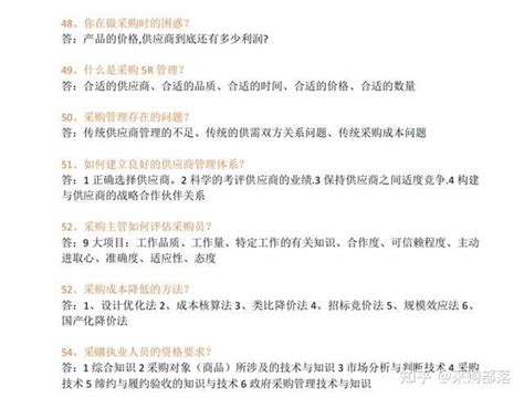 做了15年的采购经理，这采购面试61问太到位了，难怪年薪40w 知乎