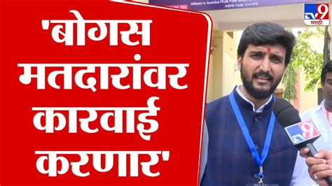 अपक्ष उमेदवार Vivek Kolhe यांनी येवला येथील मतदान केंद्रावर भेट दिली