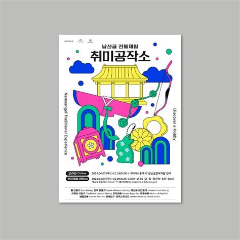 국립중앙박물관 교육과 Character Design And Artifact Illustration On Behance