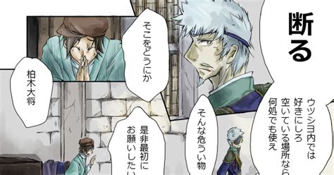 戯画録】 【戯画録】ノコシノコサレ【写真館】 神崎イヌトのマンガ 【戯画録】絵巻 【戯画録】写真館 Pixiv