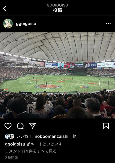 「ゴイゴイスー世界デビュー」牧のhr直後に国際映像に映り込んだダイアン津田さんがスーを差し上げる事案が発生 Wbc まとめ部