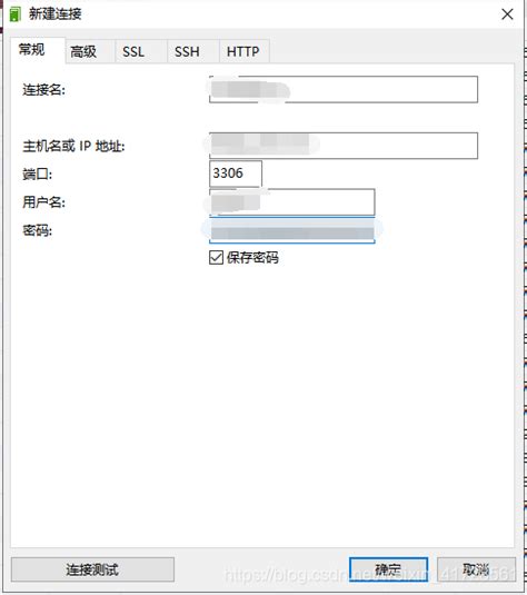navicat使用代理服务器连接数据库 navicat socks5 csdn博客