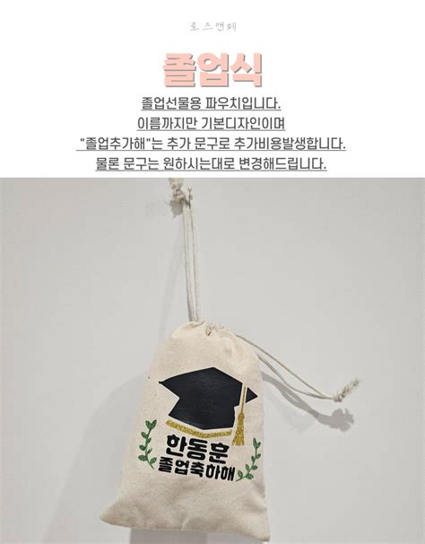 단체선물용 이름 주머니 구디백 대전광역시 서구 도안동 비즈프로필