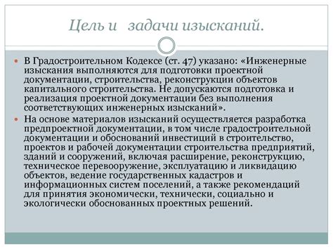 Инженерно геологические изыскания для строительства презентация онлайн