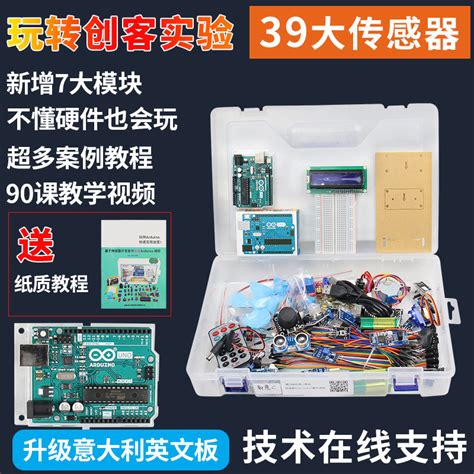 Arduino Uno R3 Sensor Development Board Learning Kit Mixly Development