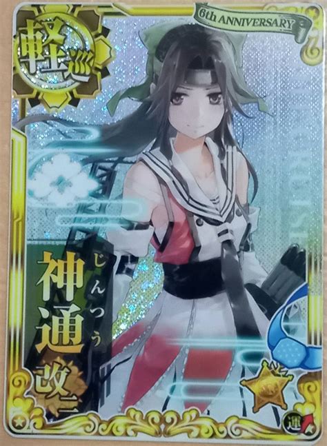 【目立った傷や汚れなし】艦これアーケード 神通改二 ホロの落札情報詳細 ヤフオク落札価格検索 オークフリー