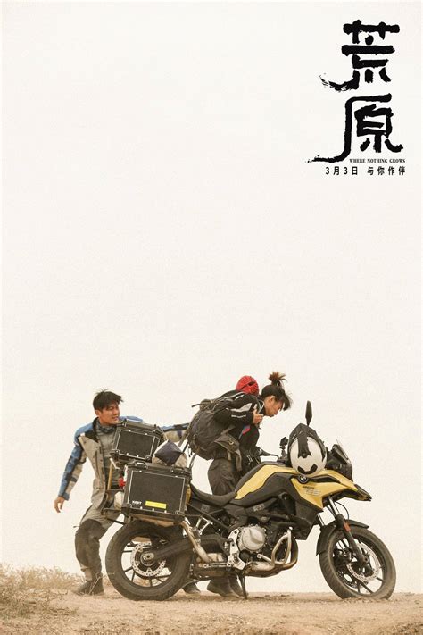 任素汐李晨首演对手戏，《荒原》发主题曲mv Nestia