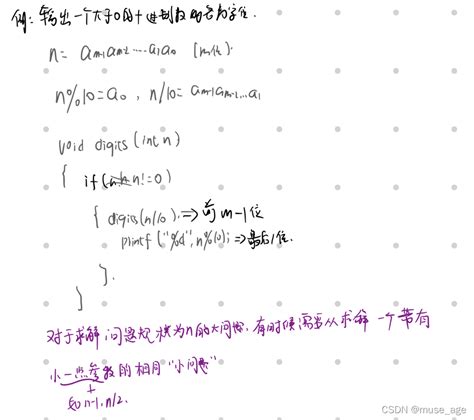 【数据结构和算法笔记】递归详解（附题） 尾递归算法可以通过循环转换成非递归算法 csdn博客