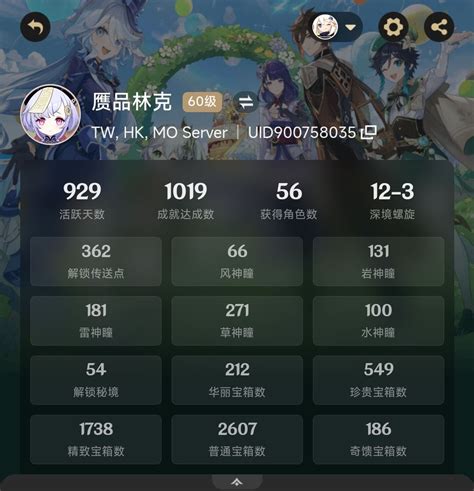 三年之期已到恭迎龙王归位0氪闲鱼20231001 20231016期深境螺旋满星记录 Genshin Impact HoYoLAB