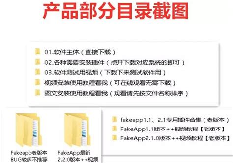 【人工智能换脸】火爆全网的ai视频换脸软件，附安装教程