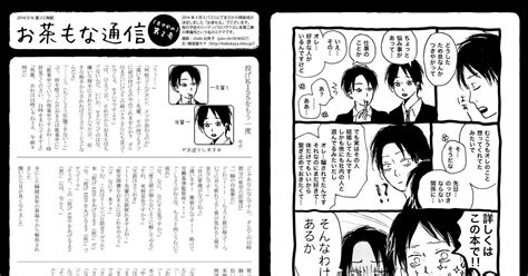 進撃の腐人 お茶もな通信 （まさかの）第2号 お茶もなのマンガ Pixiv