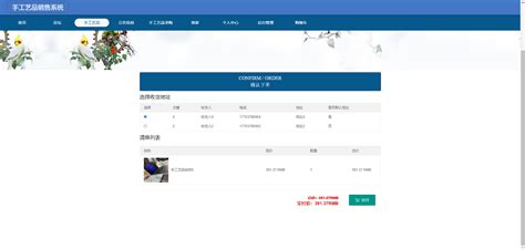 基于javaspringbootvue前后端分离手工艺品销售系统设计和实现 Csdn博客