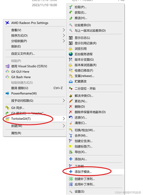 Git共享 跨仓库操作 子模块