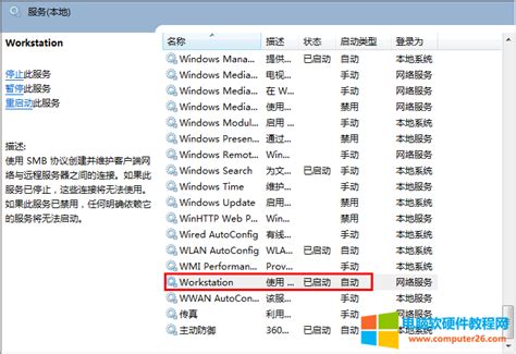 Win7访问win10别的电脑都可以正常访问，只有两台电脑无法访问共享，报错0x80070035电脑软硬件教程网