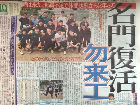 勿来工業高校ラグビー部復活！！ ホテルミドリいわき植田 支配人ブログ