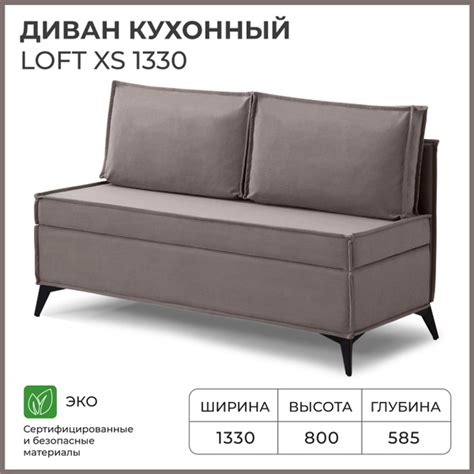 Диван на кухню, прямой, на балкон, в прихожую NORTA Loft XS ...