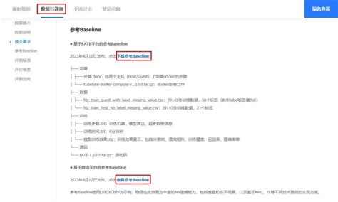 “星河杯”隐私计算大赛 赛题baseline来啦 知乎