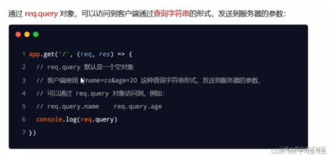 黑马程序员node js全套入门教程的学习笔记黑马程序员node js全套入门教程的学习笔记。里面包含node js快速 掘金
