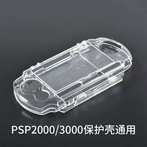 Купить Корпус для PSP psp2000/3000保护壳水晶壳通用psp保护壳 保护套防摔防刮高透保护清水壳 psp3000 ...