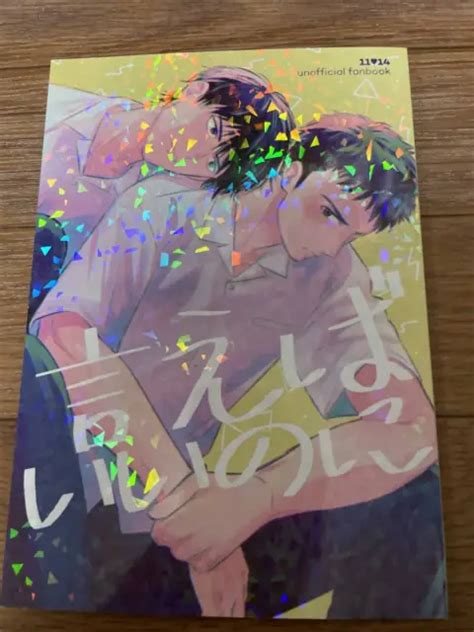 Slam Dunk New D Jinshi Kaede Nagarekawa Hisashi Mitsui £2982 Picclick Uk
