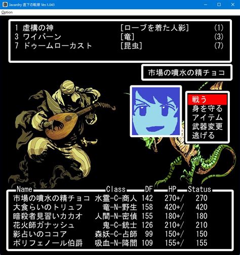 ポリフェノールwizardryライクのフリーゲーム公開中 On Twitter Darkmercy226 ぬうう私も今改めて