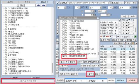 키움증권 Hts설정주도주 조건검색식검색기 직접 만들기 네이버 블로그
