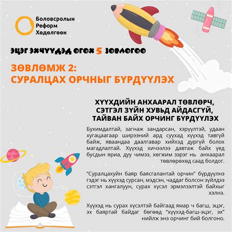 Багш эцэг эхчүүд хамтран Боловсролын ерөнхий газар