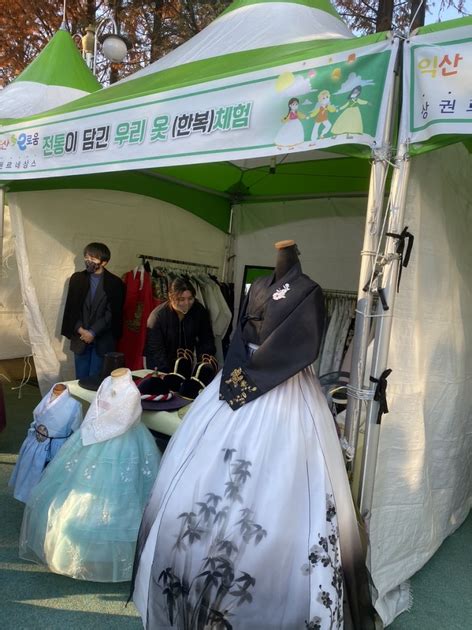 [블로그 Csh5476] 익산 팸투어 세번째 페이지🧩 다다영등