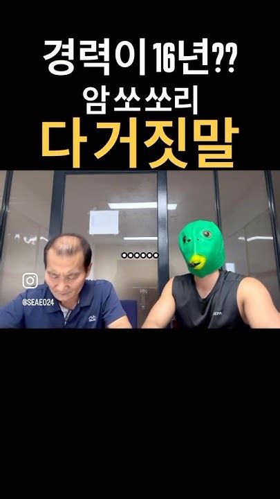 암 쏘 쏘리 벗 알러뷰 다 거짓말 Shorts Youtube