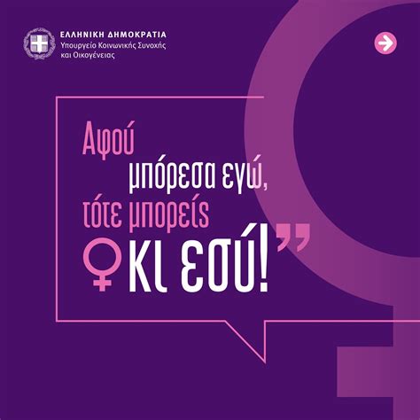 Υπουργείο Κοινωνικής Συνοχής και Οικογένειας