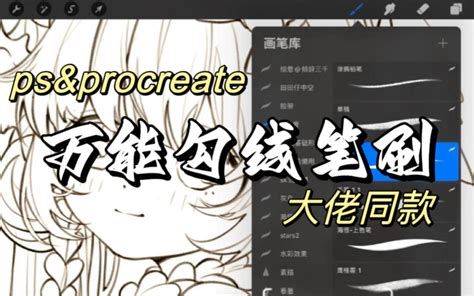 Procreate海怪笔刷提取全过程 资源合集 小不点搜索