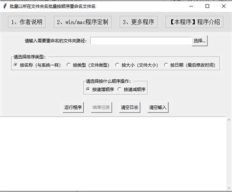 713 批量以所在文件夹名批量按顺序重命名文件名 与系统排序相同 📁 07 文件及文件夹批处理 softbangong自动化办公
