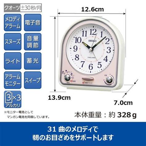 目覚まし時計 【メロディアラーム】 白パール・一部ピンクパール Qm750p アナログ Seiko｜セイコー 通販 ビックカメラcom
