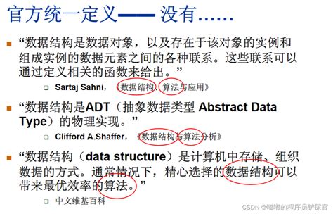 数据结构与算法 浙江大学陈越数据结构第一章学习数据结构陈越 Csdn博客 数据结构与算法 浙江大学陈越数据结构第一章学习数据结构陈越 Csdn博客
