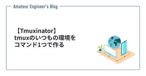 【git】コミットメッセージのテンプレートを使ってconventional Commits
