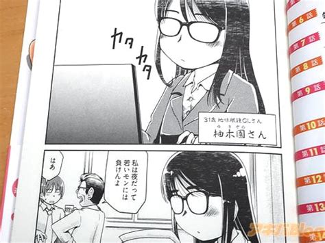 Acg资讯 31歳地味眼鏡olさん第1卷 「今日もエッチだ、お酒が美味い」 アラサー