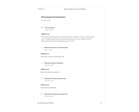 Как снять машину с учета инструкция как прекратить регистрацию авто