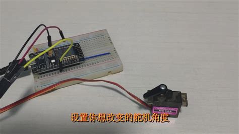 Arduino开发esp8266之基础部分舵机 电子发烧友网