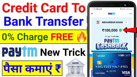 Transfer Money From Credit Card To Bank Account Without Charges
